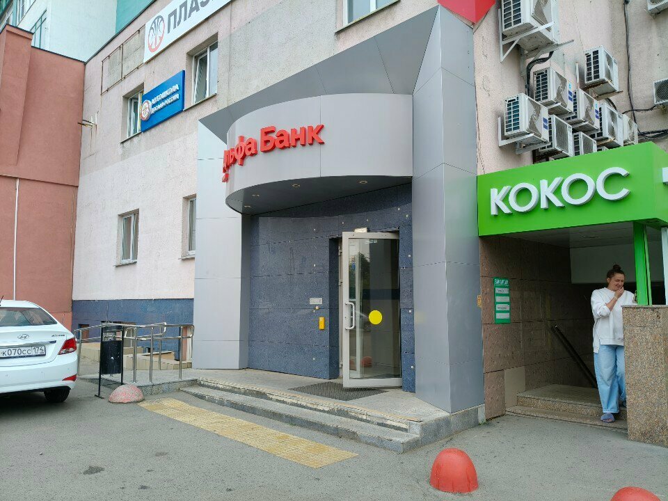Terziler Привилегия, Çeliabinsk, foto
