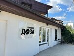 Doza cofe (Насыпная улица No:14), kahve dükkanları  Feodosya'dan (Kefe'den)