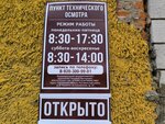 Пункт ТО (Smolensk Region, Roslavlskiy District, derevnya Malyye Kirilly), araç muayene istasyonları  Smolenskaya oblastından