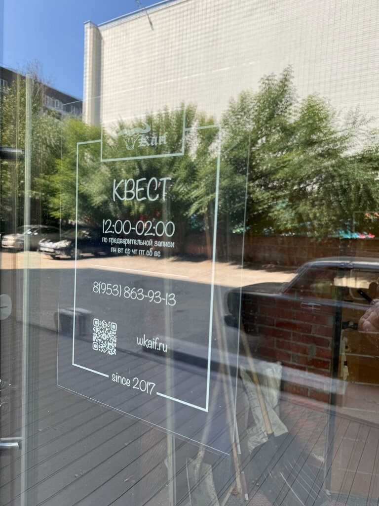 Kaçış oyunları merkezleri Wkaif, Novosibirsk, foto