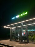 Мята (No:455, Domodedovo, Red Cottage Settlement), elektronik sigara satış noktaları  Domodedovo'dan