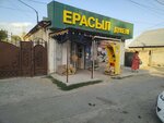 Qiwi (Shymkent, Mustafa Óztúrik kóshesi), ödeme terminali  Çimkent'ten (Şımkent'ten)
