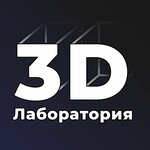 3D-Laboratory (Volokolamskoye Highway No:4к6), 3d hizmetler  Moskova'dan