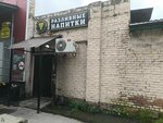 Танкер (ulitsa Zakharenko No:4), alkollü içecekler  Çeliabinsk'ten
