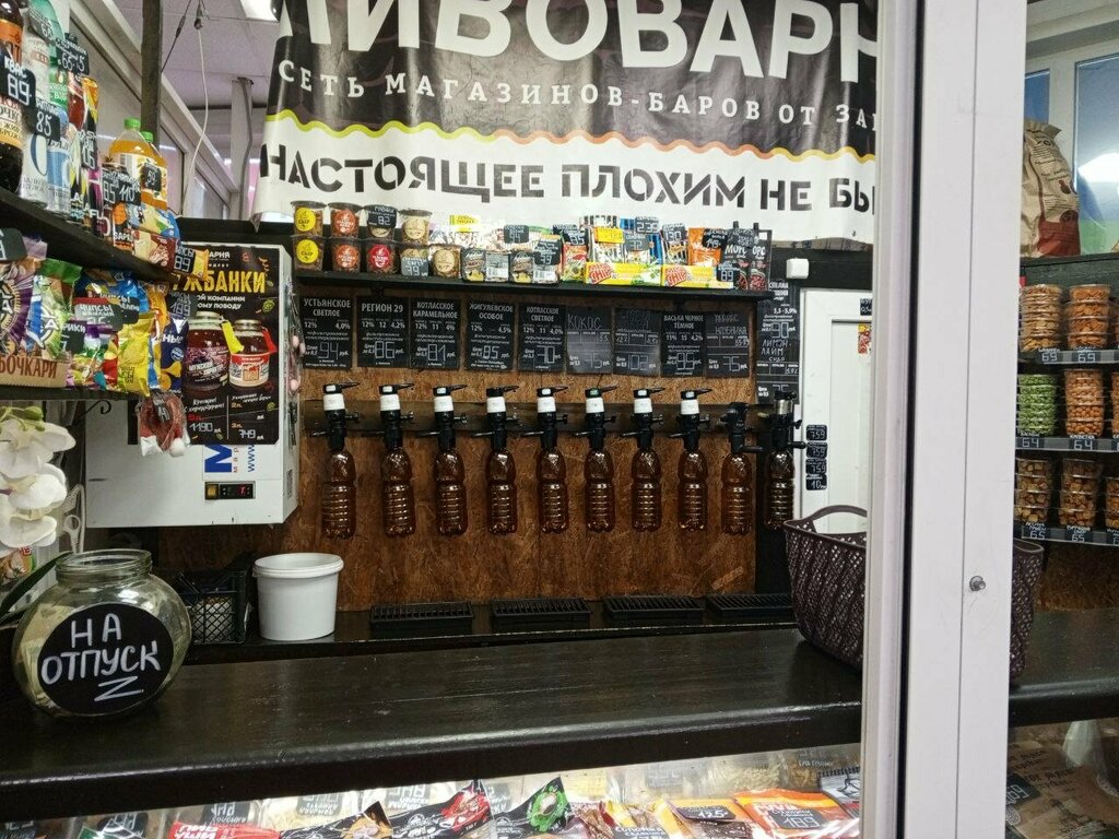 Bar Пивоварня, Krasavino, foto