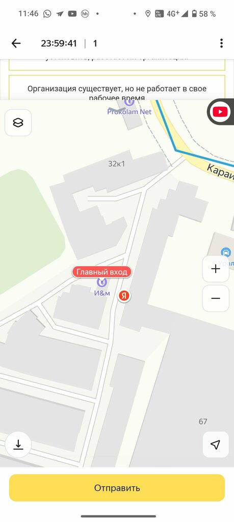 Oto lastik tamiri И&м, Ufa, foto