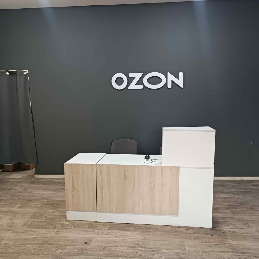 Teslimat noktası Ozon, Troitsk, foto