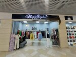 Aliye style (Almaty kóshesi No:3), giyim mağazası  Astana'dan