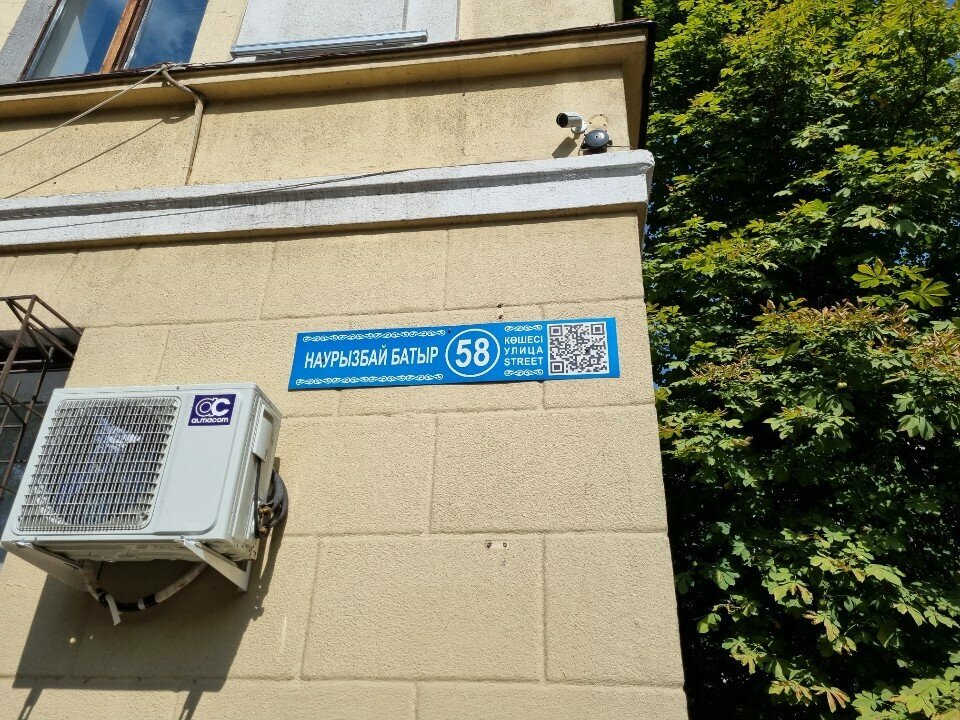 Su satışı Steppe-Trade, Almatı, foto