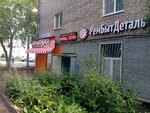 Rembyttekhnika, remontnaya kompaniya (ulitsa Mashinostroiteley No:9), anahtarların imalatı ve onarımı  Ufa'dan