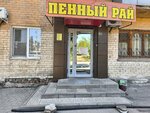 Пенный рай (40 Let VLKSM Street No:4), bira dükkanı  Volgograd'dan