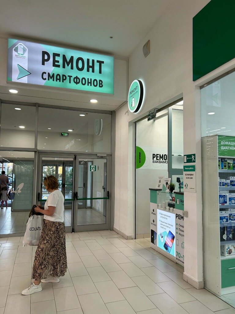 Telefon tamir servisi Всё починим, Ulyanovsk, foto