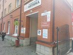Ремонт теле-радиоаппаратуры (Pushkina Street No:21), ses ve video cihazlarının tamiri  Barnaul'dan