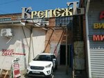 Крепеж (Sormovskaya Street No:7/1), montaj ekipmanları  Krasnodar'dan