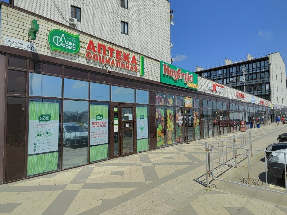 Eczaneler Lucky Pharma, Krasnodarski krayı, foto
