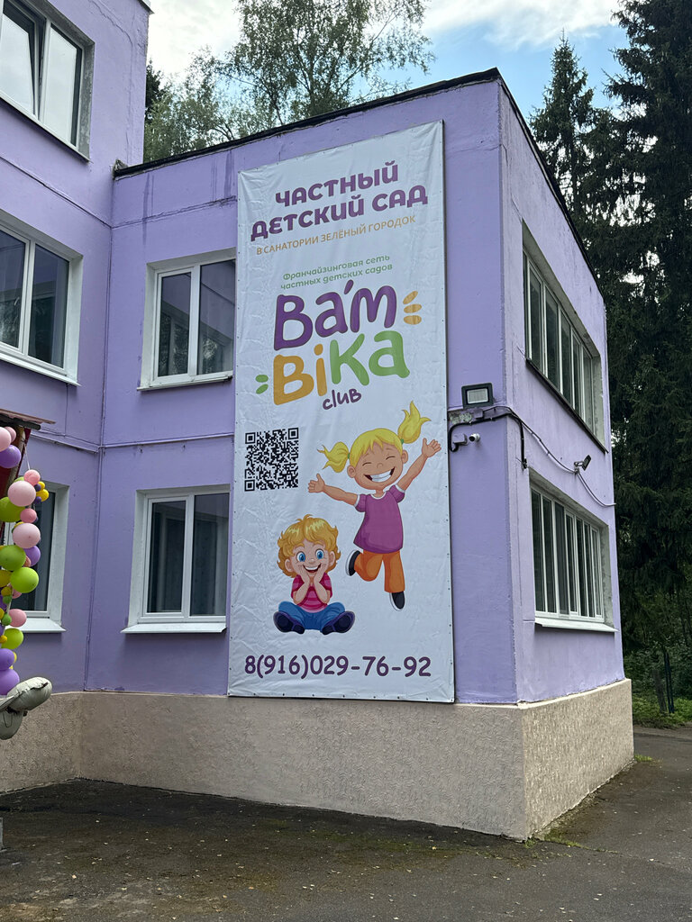 Anaokulları Bambika Club, Moskova ve Moskovskaya oblastı, foto