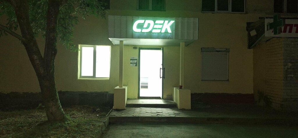 Kurye hizmetleri CDEK, Vologodskaya oblastı, foto