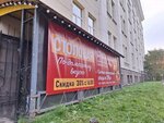 Румяная репа (Serdobolskaya Street No:64к1), kantin, yemekhane  Saint‑Petersburg'dan
