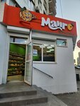 Манго (Dzerzhinskogo Avenue No:230), market  Novorossiysk'ten