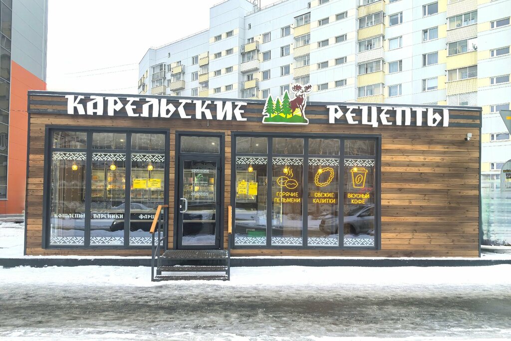 Dondurulmuş gıda firmaları Карельские рецепты, Petrozavodsk, foto