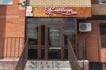 Cattleya SPA (Lipovaya ulitsa No:20), spa  Orenburg'dan