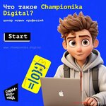 Чемпионика Digital (50 Let Oktyabrya Street No:29), bilgisayar kursları  Blagoveshchensk'ten