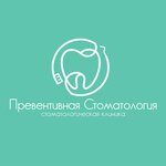 Превентивная Стоматология (3rd Samotyochny Lane No:11с1), özel ağız ve diş sağlığı klinikleri ve muayenehaneleri  Moskova'dan