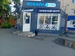 Мобайл-Офф (Pervomaiskaya Street No:100Б), telefon tamir servisi  Ufa'dan