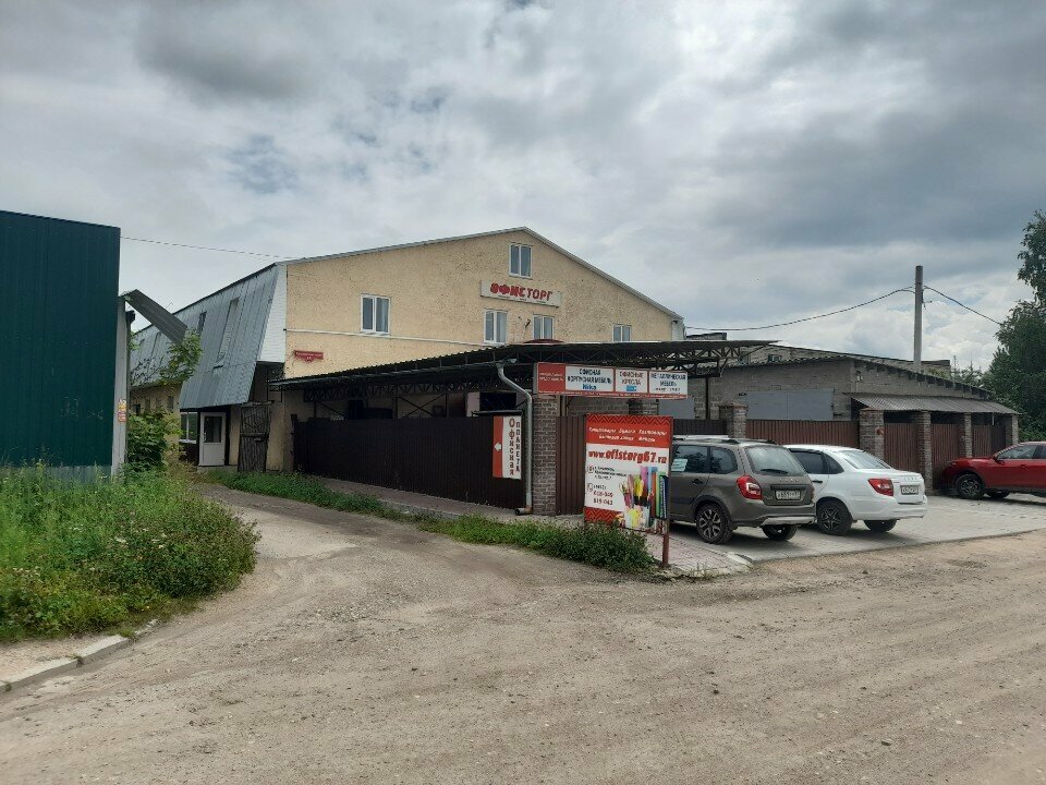 Kırtasiyeler Ofistorg67, Smolensk, foto