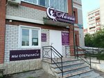 Айлин (ulitsa Voronkova No:25, selo Chigiri), güzellik salonu  Amursk Bölgesi'nden