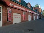 Magazin Bagazhnyye Sistemy (Gogolya Street No:44А), oto aksesuarları  Barnaul'dan