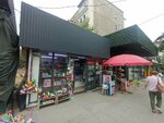 Stationery Store (Bishkek, Gogol Street), kırtasiyeler  Bişkek'ten