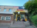 Rahmet (Músirepov kóshesi No:15/А), ev temizlik ürünleri  Astana'dan