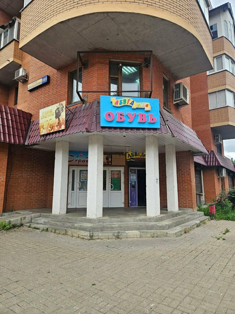 Masaj salonları Dmitriev, Serpuhov, foto