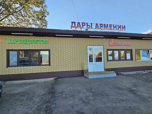 Дары Армении (Moscow Region, Lubertsy City District, DNT Sosnovy Bor, Turayevskoye shosse), kafe  Moskova ve Moskovskaya oblastından