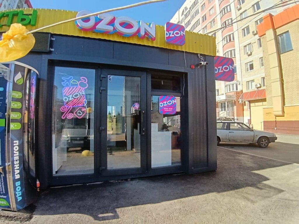 Teslimat noktası Ozon, Izhevsk, foto