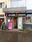 Табачный магазин (Ivana Susanina Street No:73), tütün, sigara mağazaları  Kostroma'dan