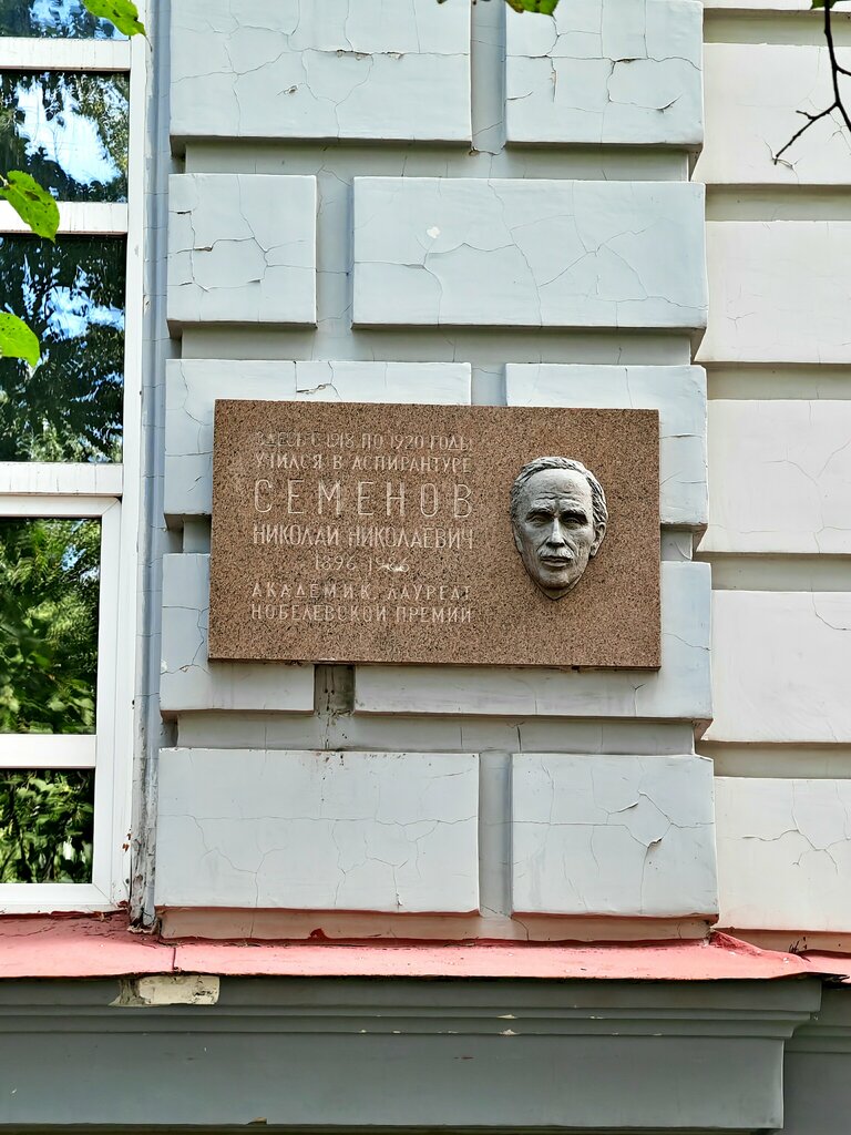 Anıt levhası, anıt taş Н.Н. Семёнову, Tomsk, foto