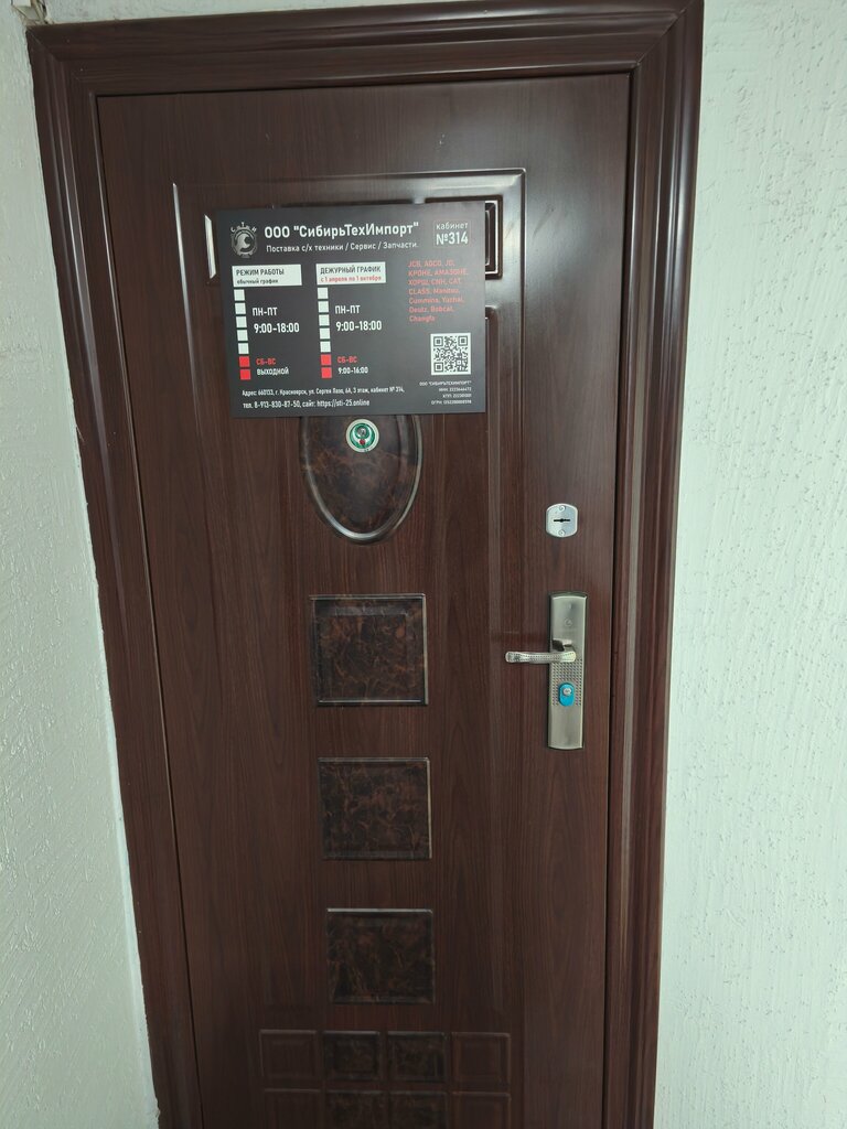 Özel ekipman yedek parçaları СибирьТехИмпорт, Krasnoyarsk, foto