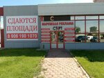 Start (ulitsa Pavshikh Kommunarov No:129к1), reklam ajansları  Abakan'dan