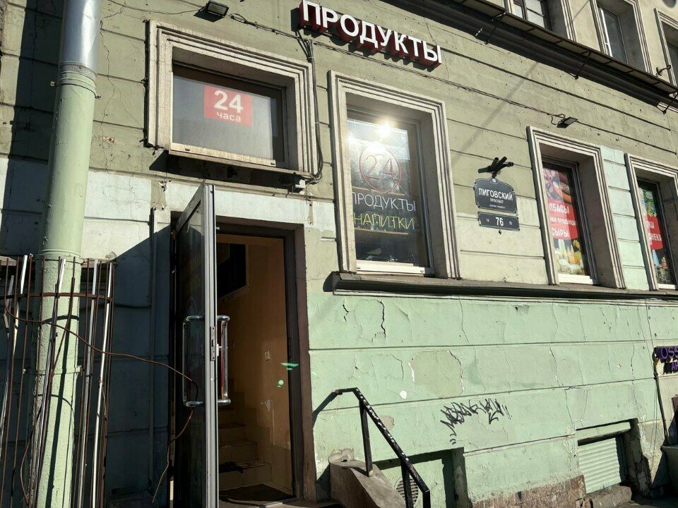 Market Продукты, Saint‑Petersburg, foto