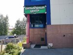 Bilyardny tsentr (Mira Avenue No:44/2), bilardo salonları  Surgut'tan