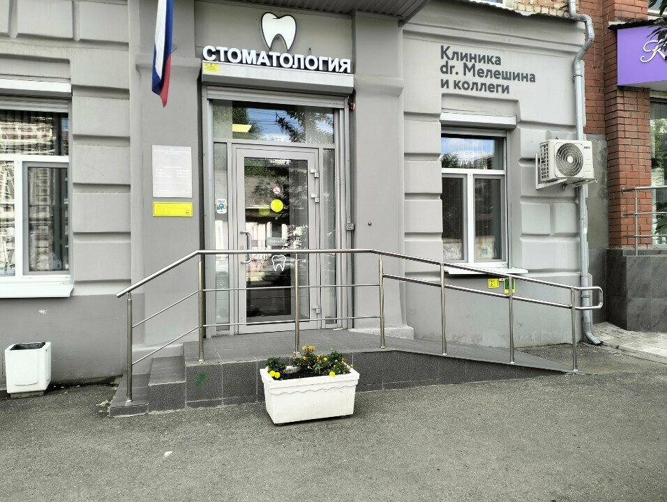 Özel ağız ve diş sağlığı klinikleri ve muayenehaneleri Клиника Dr. Мелешина и коллеги, Saratov, foto