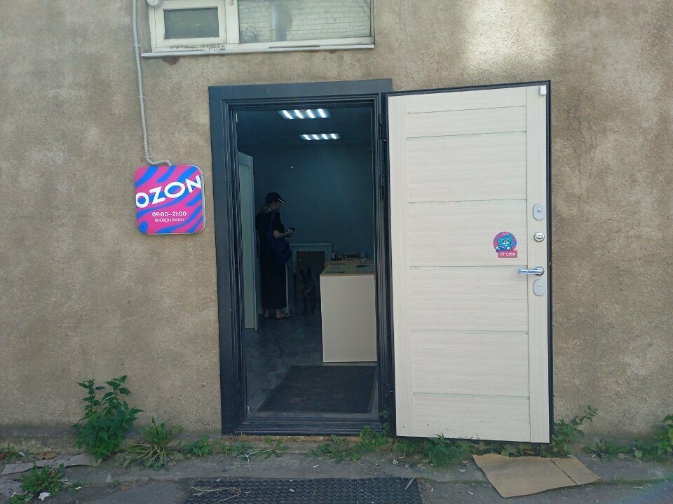 Teslimat noktası Ozon, Saint‑Petersburg, foto