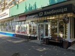 Hlebnitca (Kirova Street No:36), ekmek fırını  Ulyanovsk'tan