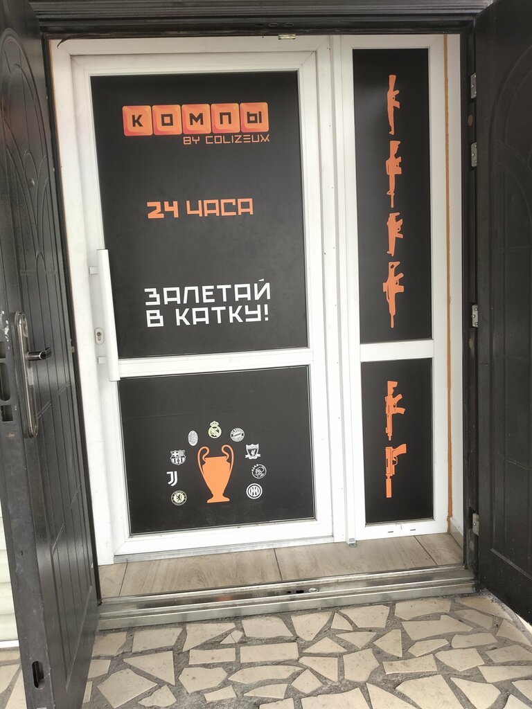 Bilgisayar kulübü Компы, Partizansk, foto