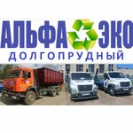 АльфаЭко (Stroiteley Drive No:16с2), çöp hizmetleri  Dolgoprudny'den