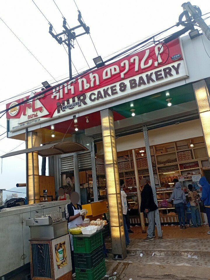 Ekmek fırını Nur Cake and Bakery, Addis Ababa, foto