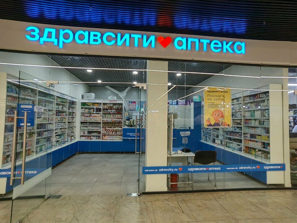 Eczaneler Aptechestvo, Yoshkar‑Ola, foto