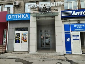 Сова (Karla Marksa Avenue No:57), kaş ve kirpik salonu  Novosibirsk'ten